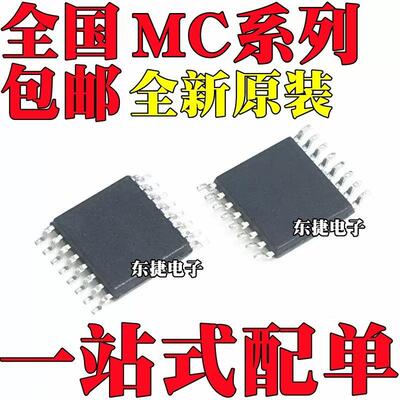 LM53602AMPWPR 全新原装LM536023QPWPRQ1 LM536023QPWPTQ1 IC芯片