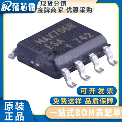 MAXIM/美信 MAX706RESA+T 封装SOP-8 监控电路IC 原装正品