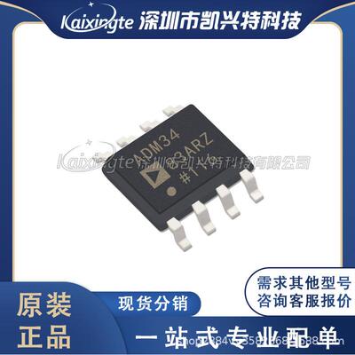 ADM3483ARZ-REEL7 封装SOP8 接口收发器 原装全新库存