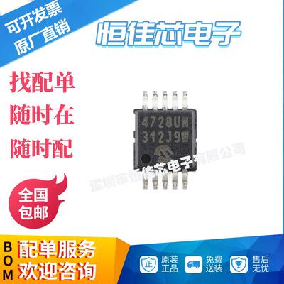 全新原装 MCP4728-E/UN MSOP-10 12位四路输出DAC芯片现货配单