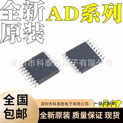 AD603ARZ AD620ARZ AD623ARZ 全新IC芯片 AD626ARZ AD8022ARZ