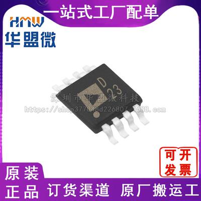 AD5337ARMZ-REEL7 封装MSOP-8 丝印D23 数模转换器芯片电子元器件