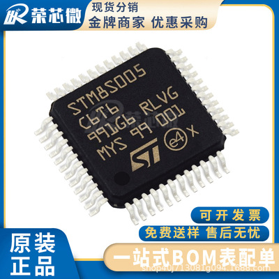 STM8S005C6T6 封装LQFP48 8位微控制器 MCU单片机 电子元器件