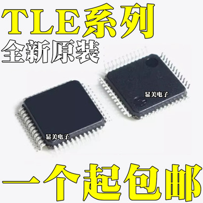 TLE7189QK 全新原装 集成电路IC 芯片QFP64