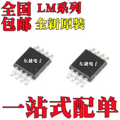 LM358ST 全新原装 LM358DGKR LM2623AMMX LM2623MMX LM25007MM IC