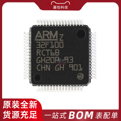 STM32F100RCT6BTR原装全新LQFP-64微控制器MCU芯片STM32F100RCT6B