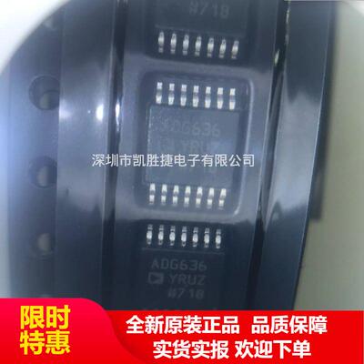 ADG636YRUZ ADG636 TSSOP-14 模拟开关芯片 全新原装 现货