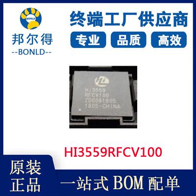 / HI3559RFCV100 芯片 全新原装