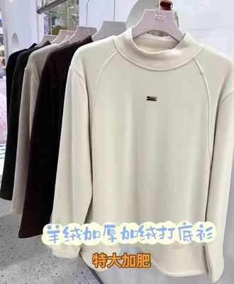 蔓美人香之约4216款打底衫女半高领加绒保暖衣加厚加肥加大4201