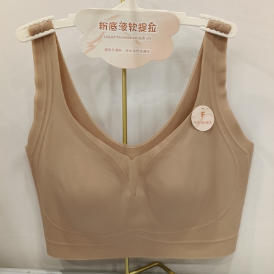 6660超薄提拉大码无痕加肥裸感兔耳朵美背内衣女无钢圈宽肩