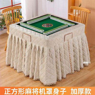 加厚双面绒裙叉身子正方形