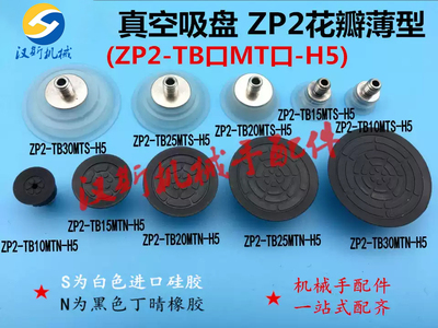 机械手气动扁平螺丝真空吸盘
