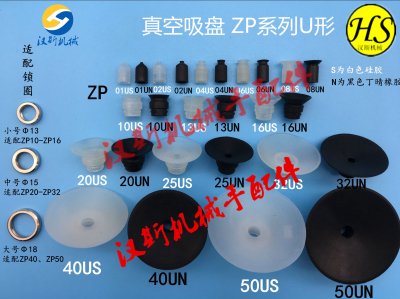 单层气动机械手真空吸盘