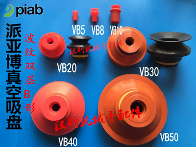 真空吸盘吸嘴机械手气动硅橡胶