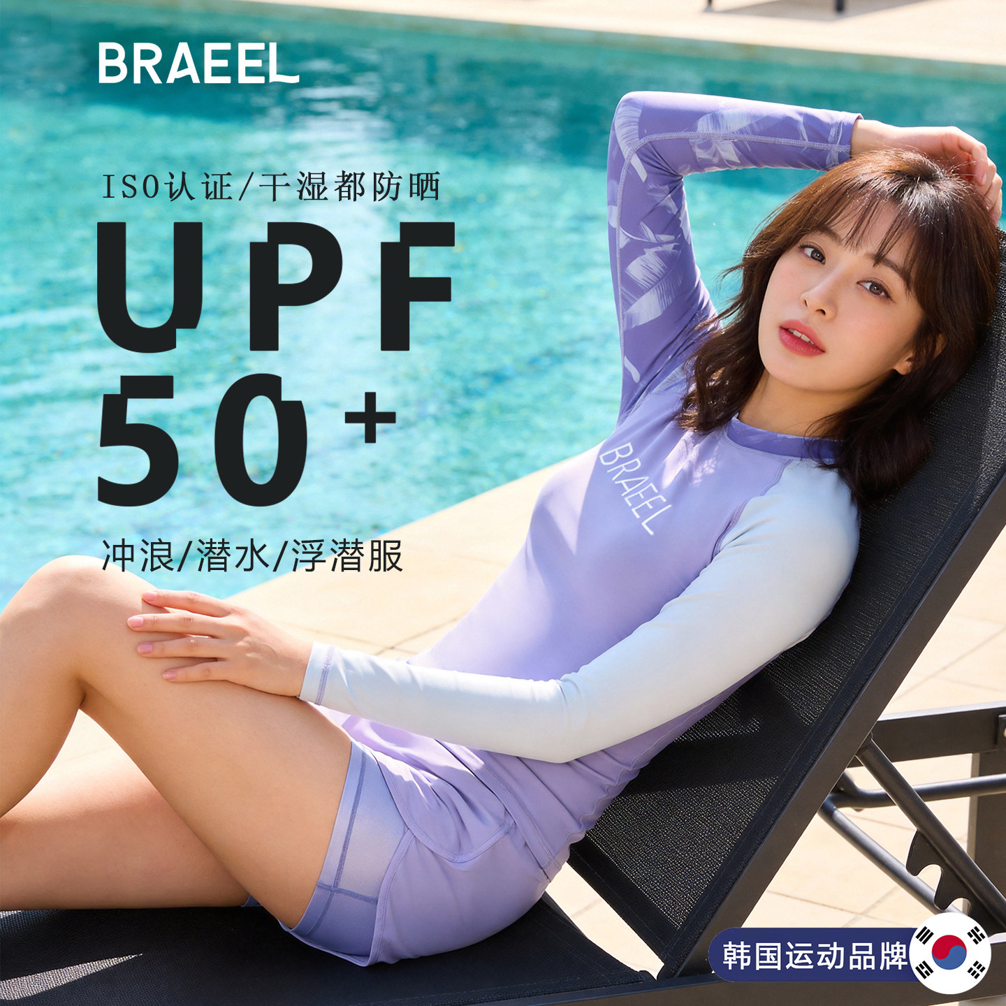 韩国明星同款防晒速干保守长袖泳衣女分体冲浪服水母衣浮潜泳衣