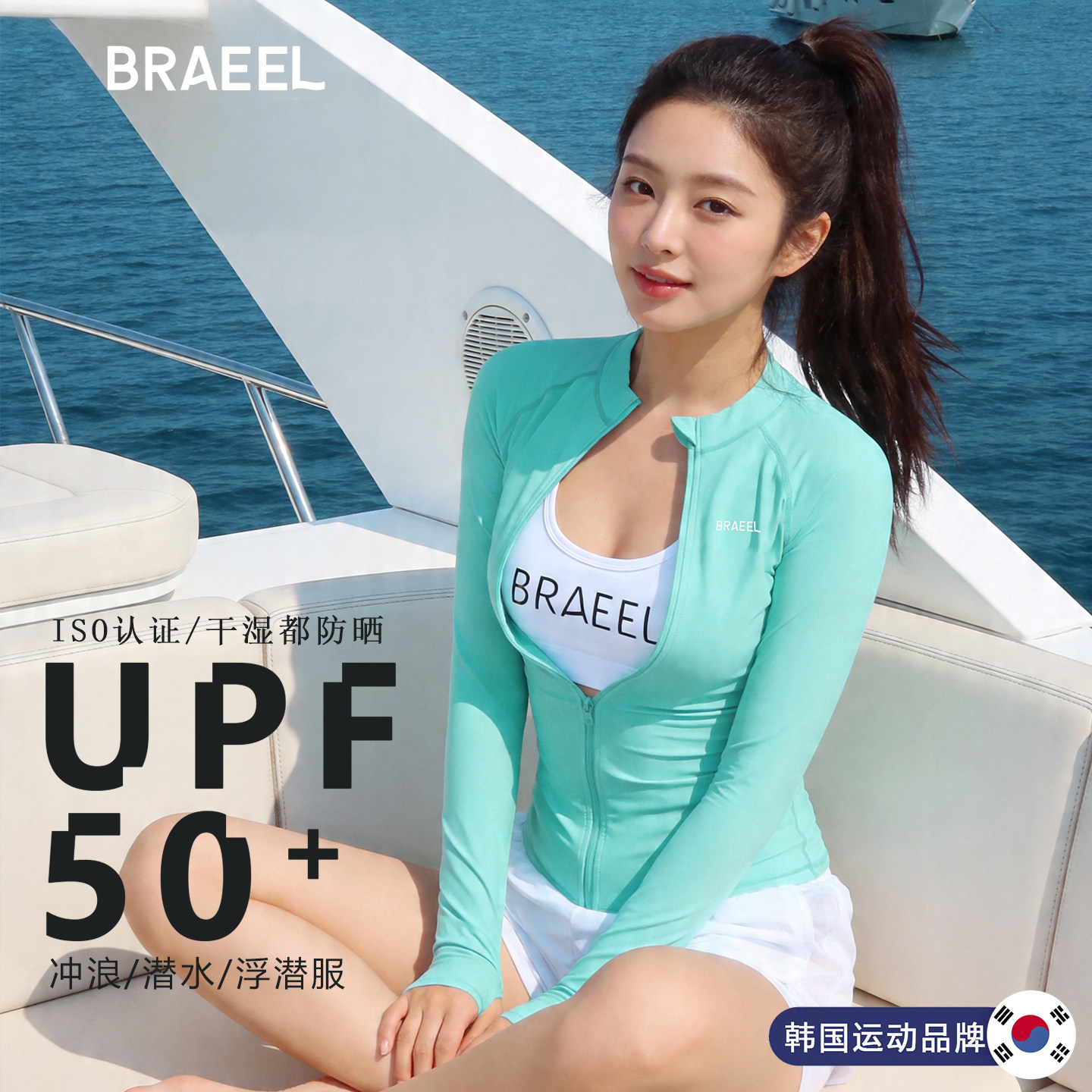 braeel大码游泳衣防晒潜水服女长袖分体水母衣浮潜户外显瘦冲浪服