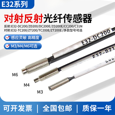 红外反射对射光纤传感器