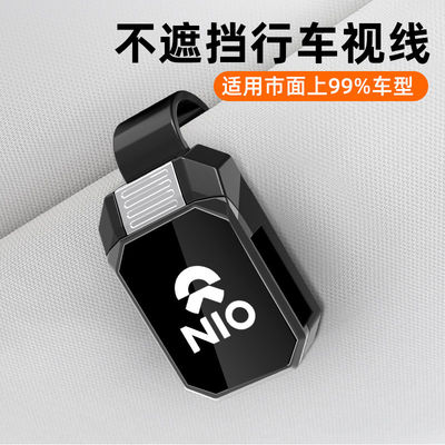 蔚来ET5/ET7/ES6/EC7/ES8车载眼镜夹遮阳板收纳汽车多功能墨镜夹