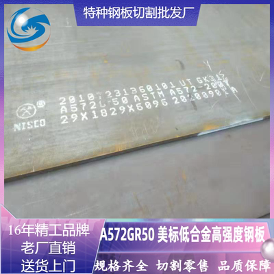 欧标低合金A572GR50带质保书可激光切割保材质保性能厚板零切法兰