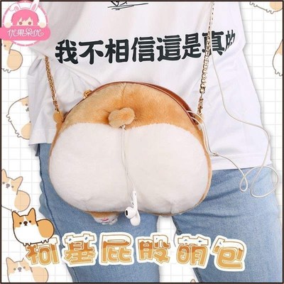 2017 corgi ass plush dog pp bag satchel our shiba plush doll