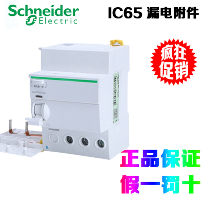 SchneiderElectric/施耐德