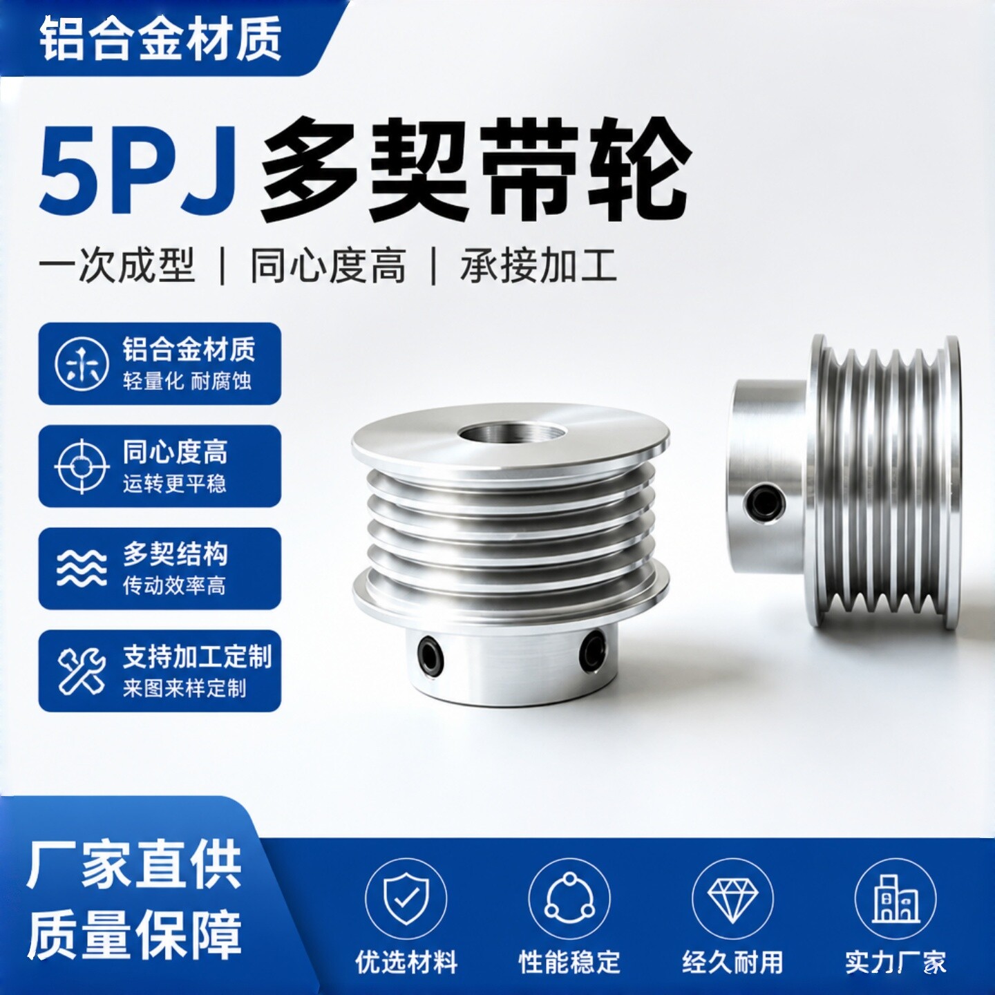 5PJ多楔带轮铝合金材质多沟槽皮带轮工业传动轮PJ型皮带盘可定制