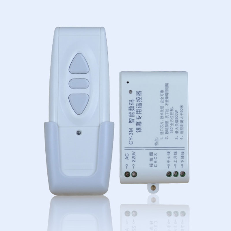 幕布遥控器通用型号遥控器投影幕遥控通能遥控投影幕遥控器电动幕遥控 明基投影仪投影机器遥控设备