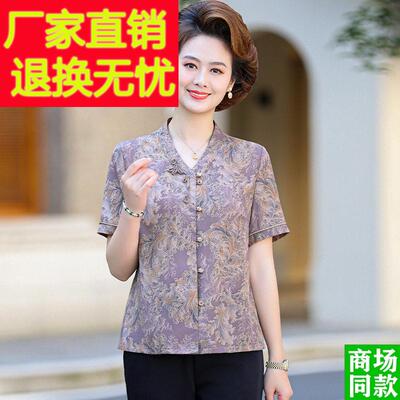 妈衣夏装派洋桑妈蚕丝碎花衬衫中老年女装奶奶ULL夏季上真丝短袖