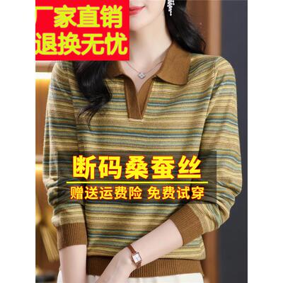 20pl25年新款oo翻领彩条纹长t恤女桑HWO蚕丝针袖织大码上衣打底小