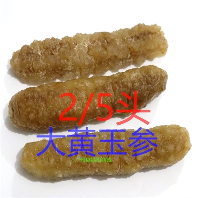 刺参黄肉盆菜半成品速发海参包邮