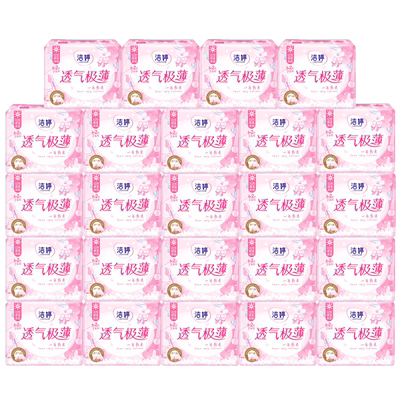 洁婷棉柔极薄日用樱花系列