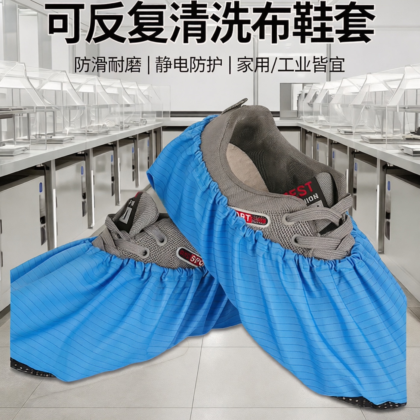 防静电鞋套工厂车间防滑底可反复清洗布鞋套家用鞋套可定制LOGO