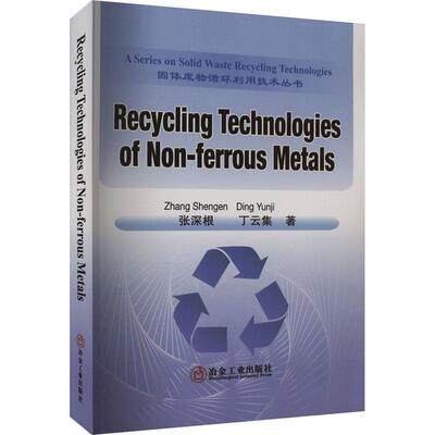 Recycling technologies of non-ferrous metals张深根 自然科学书籍
