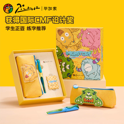 毕加索钢笔TS-601小怪兽正姿笔袋套装小学生三年级硬笔练字墨水笔