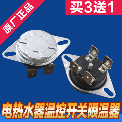 原装美的电热水器KSD302温控器开关限温器15A20A过热保护配件