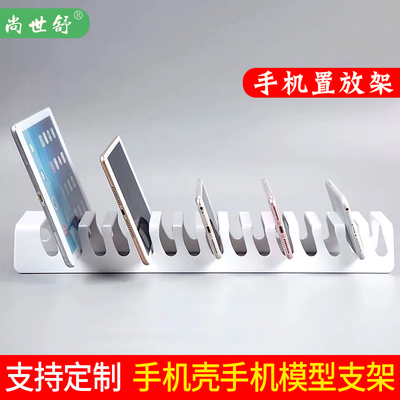 手机置放整理收纳展示架