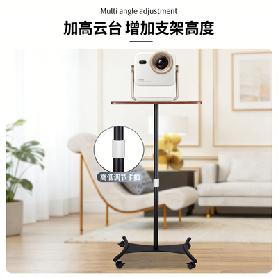 海信Vidda大眼睛M2Pro投影仪支架可移动升降落地床头架子白色黑色免打孔投影机支架