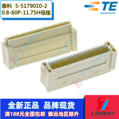 TE/泰科连接器60Pin板对板母座