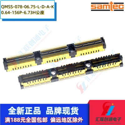 Samtec申泰原装连接器母座156P