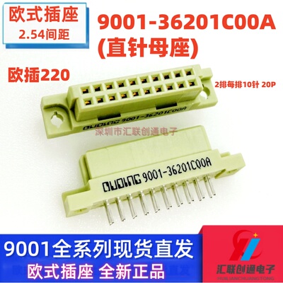 DIN41612欧式直针公头2排20针