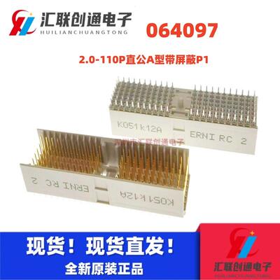 064097德国ERNI110P