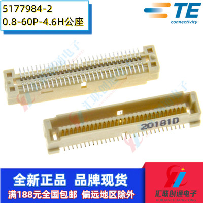 TE泰科5177984-2板对板amp连接器