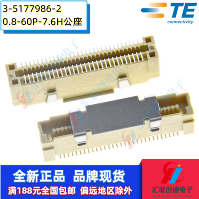 连接器TE/泰科BTB板对板60P7.6H