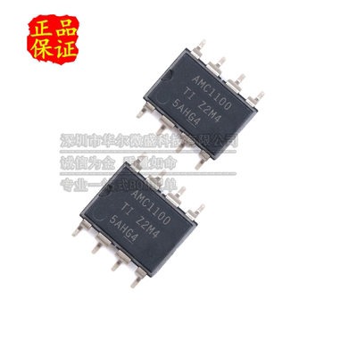 只做原装只有原装 AMC1100DUBR AMC1100 贴片SOP8 精密隔离放大器