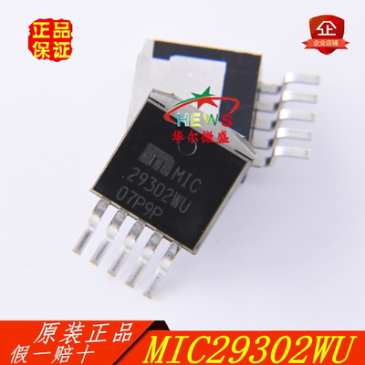 MIC29302WU MIC29302 主营MICREL只做全新原装TO263-5 低压差稳压