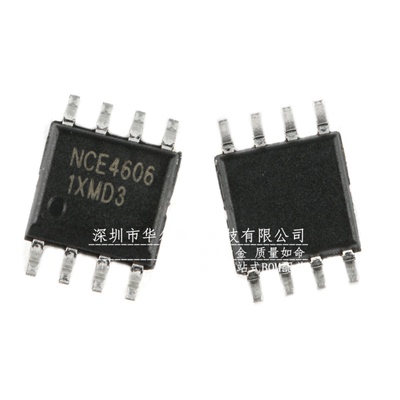 只做原装只有原装 NCE4606 贴片SOP8 场效应管N+P沟道 30V6.5A/7A