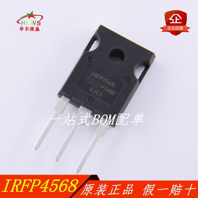 只做全新原装 IRFP4568PBF IRFP4568 场效应管 150V 171A TO-247