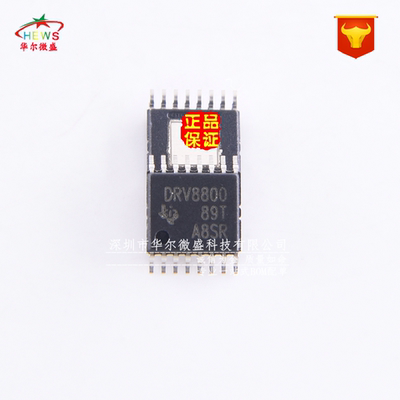 原装正品假一赔十DRV8800PWPR