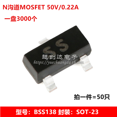BSS138 J1 BSS84 PD BSS123 SA BSS138 SS贴片场效应MOS管SOT-23