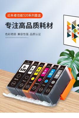 适用佳能520墨盒PIXMA MX860 870 IP3600 4600 3600打印机可填充